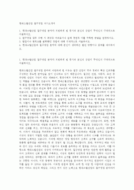 현대스틸산업 철구영업 자기소개서-1페이지
