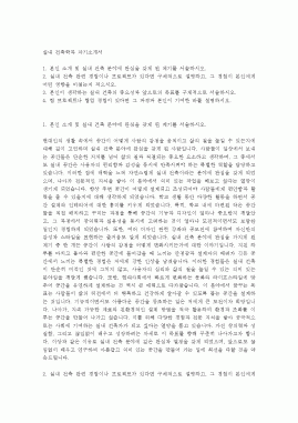 실내 건축학과 자기소개서-1페이지
