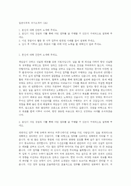 일반사무직 자기소개서 (28)-1페이지