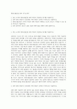 현대스틸산업 토목 자기소개서-1페이지