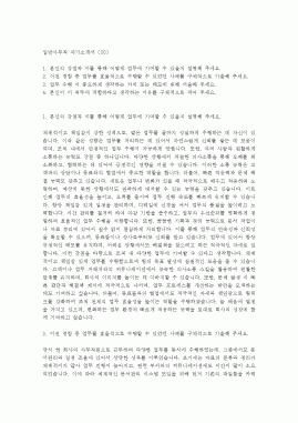일반사무직 자기소개서 (30)-1페이지