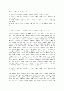 을지대학교 을지병원 자기소개서 (3)-1페이지
