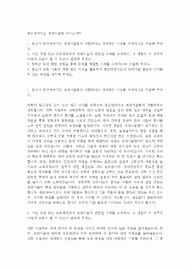 종근당바이오 정제기술팀 자기소개서-1페이지
