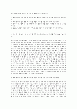 한국한의학연구원 한약 소재 기원 및 표준화 연구 자기소개서-1페이지