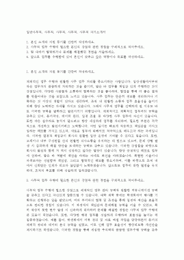 일반사무직, 사무직, 사무직 자기소개서-1페이지