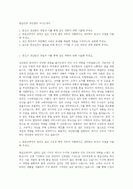 한일진공 생산관리 자기소개서-1페이지