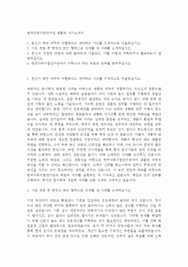 한국의류시험연구원 샘플링 자기소개서-1페이지
