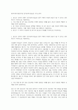 한국의류시험연구원 연구용역사업보조 자기소개서-1페이지