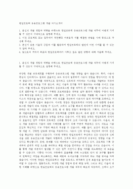 한일프로텍 응용프로그램 개발 자기소개서-1페이지