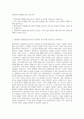 현대자동차 플렌트기술 자기소개서-1페이지