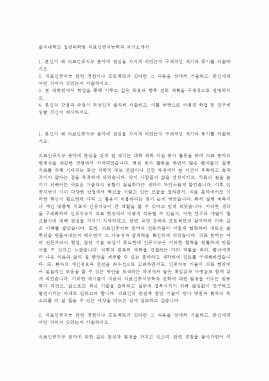 을지대학교 일반대학원 의료인공지능학과 자기소개서-1페이지