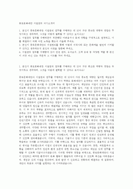 종로문화재단 시설관리 자기소개서-1페이지