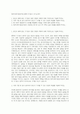 한국의류시험연구원 화학·기기분석 자기소개서-1페이지