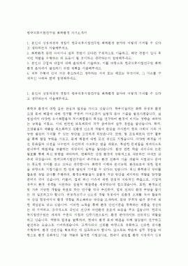 한국의류시험연구원 화학환경 자기소개서-1페이지