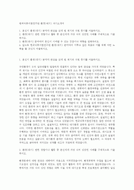 한국의류시험연구원 환경(대기) 자기소개서-1페이지