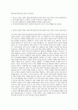 한국의류시험연구원 회계 자기소개서-1페이지