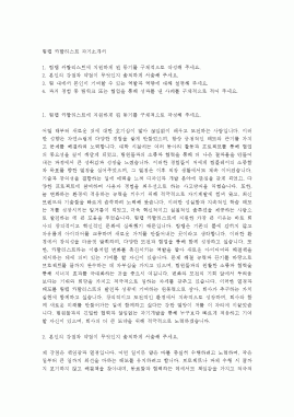 팀랩 카탈리스트 자기소개서-1페이지