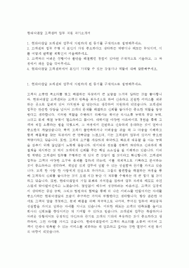 현대씨앤알 고객센터 업무 지원 자기소개서-1페이지