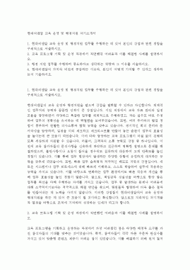 현대씨앤알 교육 운영 및 행정지원 자기소개서-1페이지