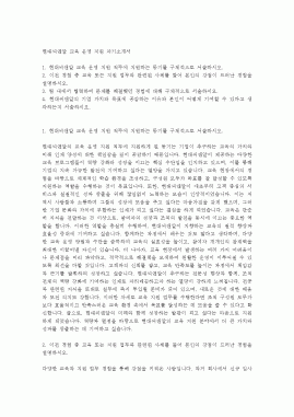 현대씨앤알 교육 운영 지원 자기소개서-1페이지