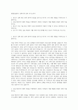 종합건설회사 건축시공 토목 자기소개서-1페이지