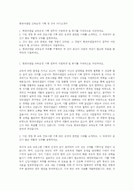 현대씨앤알 교육운영 기획 및 강의 자기소개서-1페이지