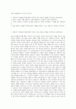 일본 워킹홀리데이 신청 자기소개서-1페이지