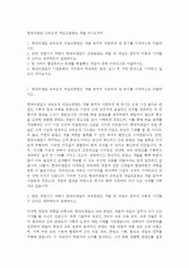 현대씨앤알 교육운영 세일즈콘텐츠 개발 자기소개서-1페이지