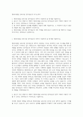 현대씨앤알 교육지원 연수원운영 자기소개서-1페이지