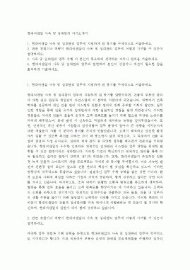 현대씨앤알 사옥 및 임대관리 자기소개서-1페이지