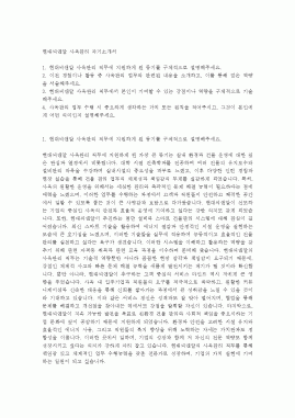 현대씨앤알 사옥관리 자기소개서-1페이지