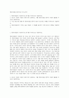 현대씨앤알 업무지원 자기소개서-1페이지
