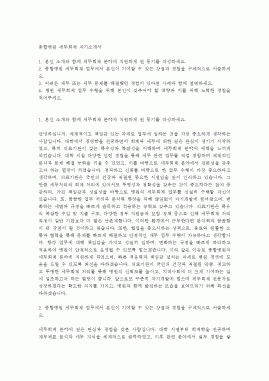 종합병원 세무회계 자기소개서-1페이지
