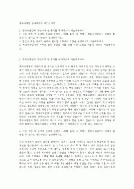 현대씨앤알 임대차관리 자기소개서-1페이지
