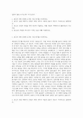 일본어 볼트 자기소개서-1페이지