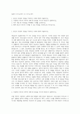 일본어 자기소개서 (3)-1페이지