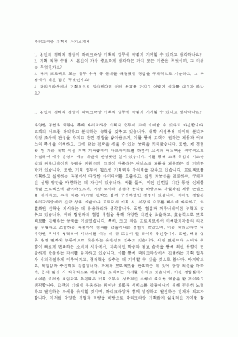파리크라상 기획직 자기소개서-1페이지
