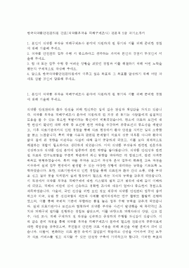 한국의약품안전관리원 간호(의약품부작용 피해구제조사) 전문직 5급 자기소개서-1페이지