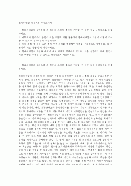 현대씨앤알 재무회계 자기소개서-1페이지