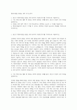 현대씨앤알 컨텐츠 제작 자기소개서-1페이지