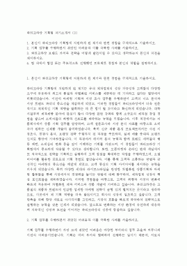 파리크라상 기획팀 자기소개서 (3)-1페이지