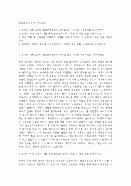 실리콘웍스 S W 자기소개서-1페이지