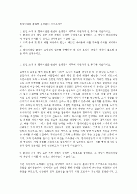 현대씨앤알 콜센터 운영관리 자기소개서-1페이지