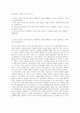 파리크라상 기획팀 자기소개서 (5)-1페이지