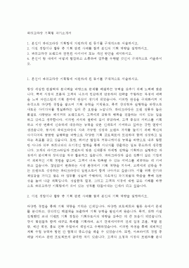 파리크라상 기획팀 자기소개서-1페이지