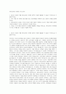 파리크라상 마케팅 자기소개서-1페이지