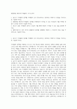종합병원 행정직(구매물류) 자기소개서-1페이지
