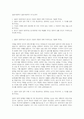 일본어번역가 자기소개서-1페이지