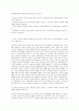 한국항공대학교 대학원 인공지능학과 자기소개서-1페이지