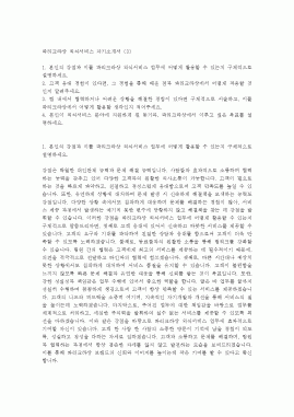 파리크라상 외식서비스 자기소개서 (3)-1페이지